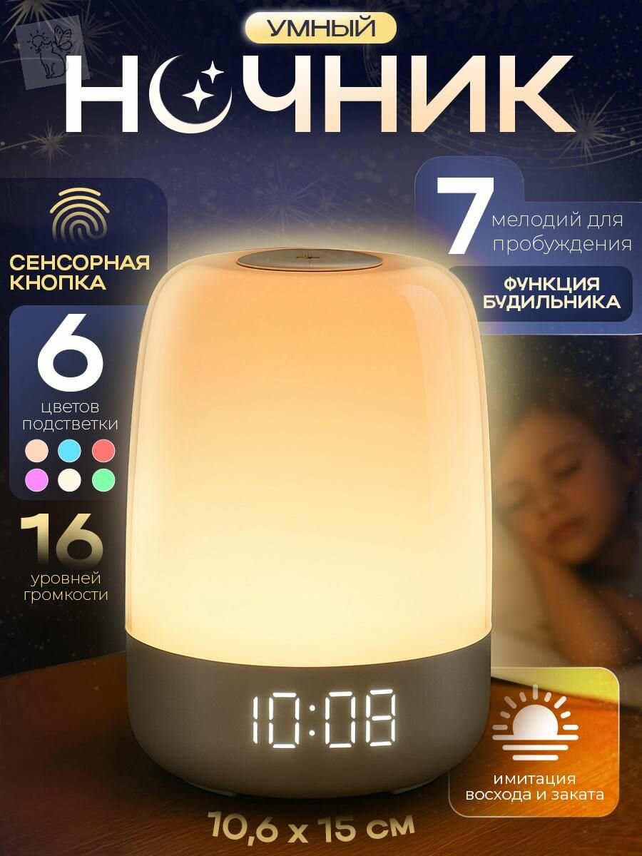 Настольные часы