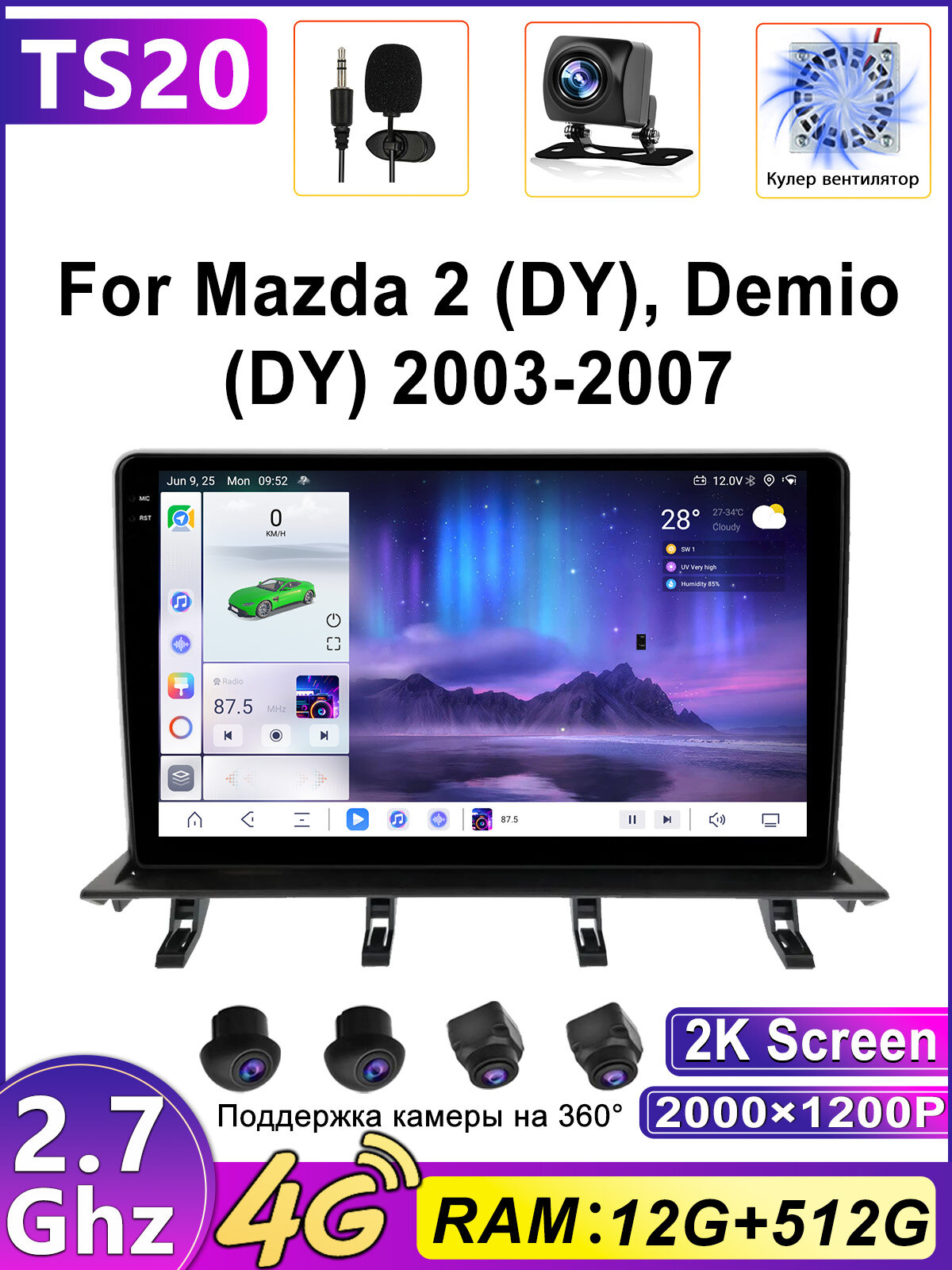 TS20 Магнитола Mazda 2 (DY), Demio(DY) 2003-2007 Android 2din головное устройство мультимедиа 4G-SIM DSP, WiFi Bluetooth