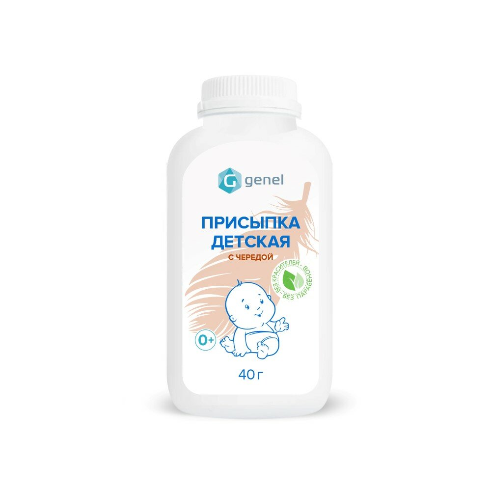 G genel присыпка детская с чередой 40 гр/без цинка/