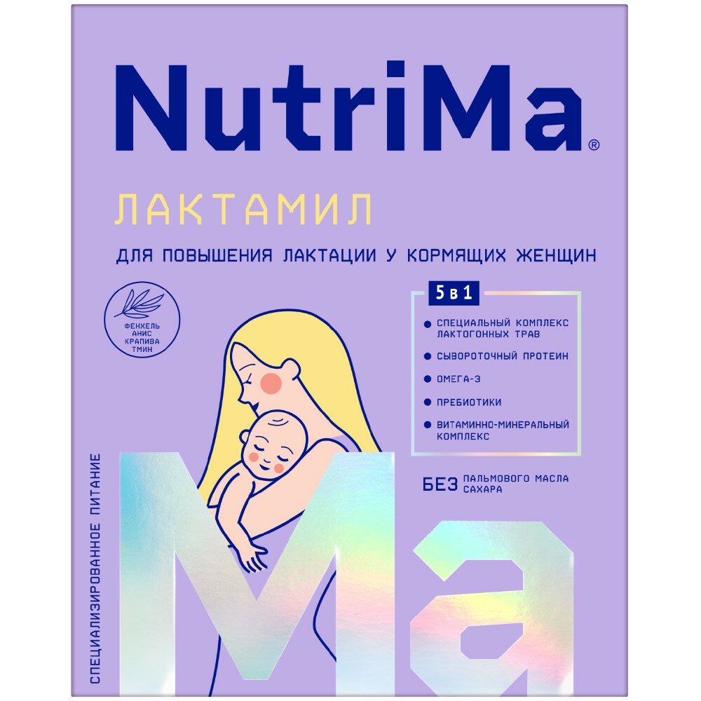Nutrima лактамил для питания кормящих женщин 350 гр