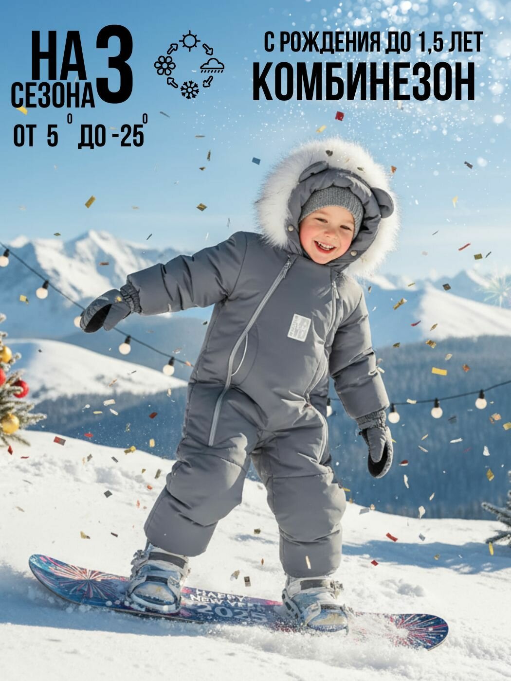 Комбинезон утеплённый