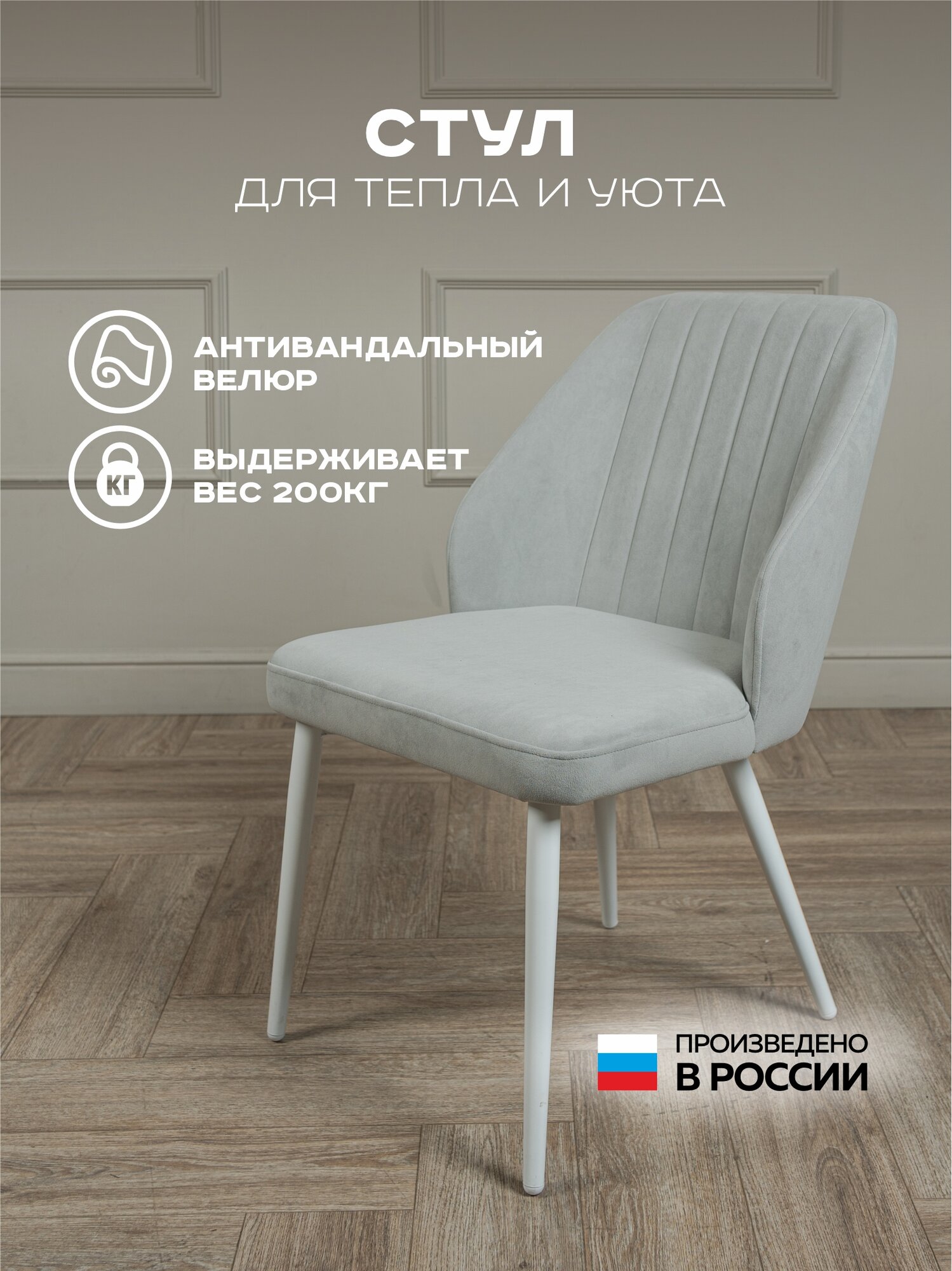 Стул кресло мягкий для кухни Филберт / стул кухонный / обеденный / для письменного стола / Стулья обеденные / кухонные / для гостиной / в спальню