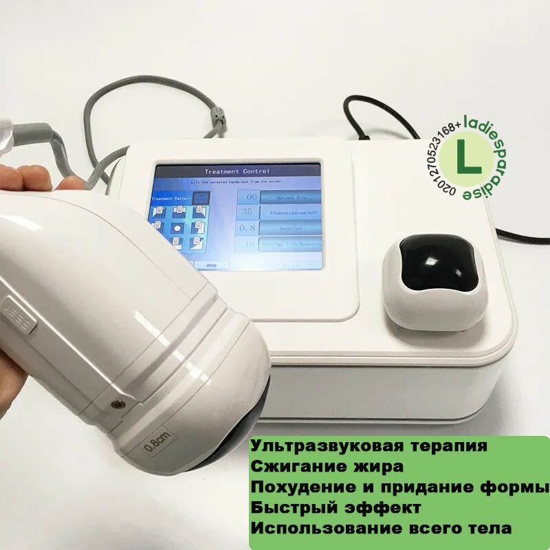 Косметологический аппарат