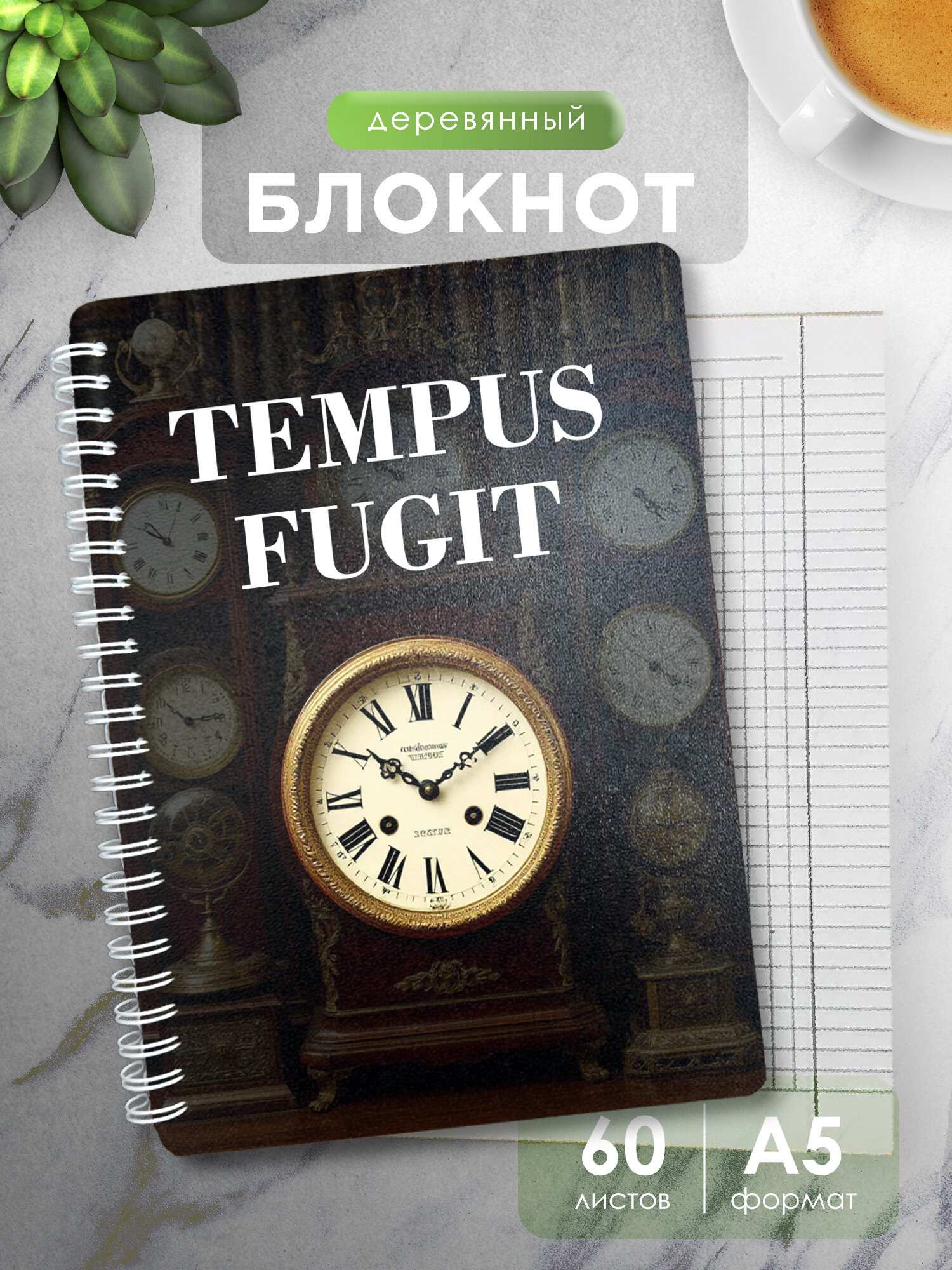 Блокнот деревянный Wood-Book с принтом для записей с красивой цитатой