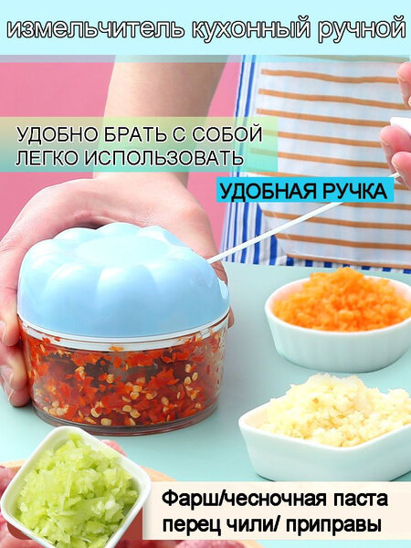 Ручной измельчитель