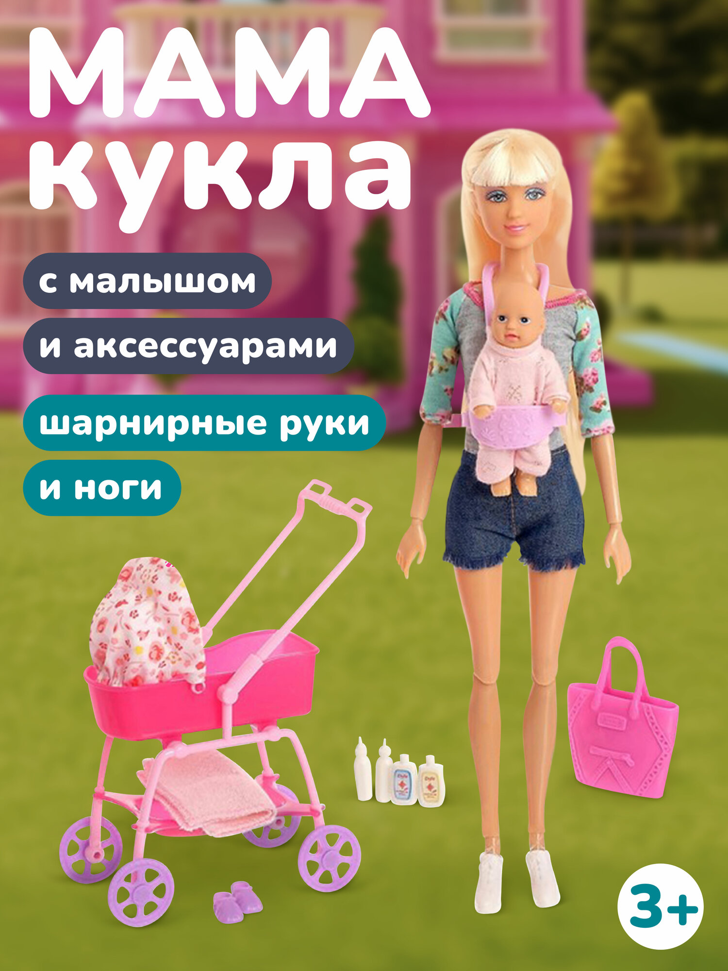 Куклы для девочки Defa Lucy На прогулке, 2 куклы, 10 предметов