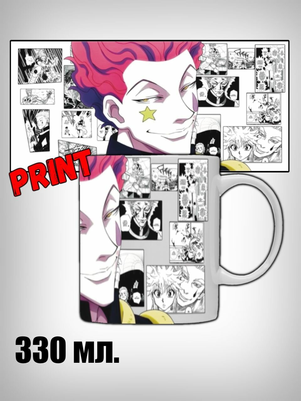 Аниме Кружка, Белая. Хантер х Хантер. Хисоко. 330 мл. 1 шт. (Улькиора)