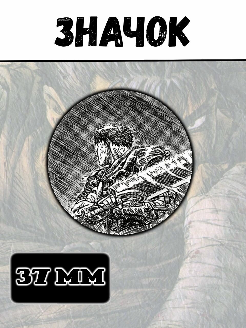 Набор значков