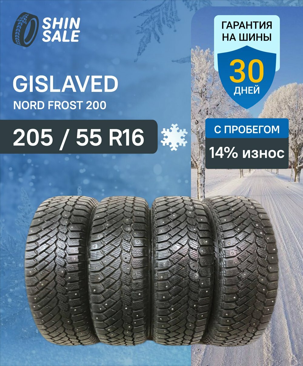 Зимние БУ шины шипованные Gislaved Nord Frost 200 205/55 R16 14.0% износ T0159986