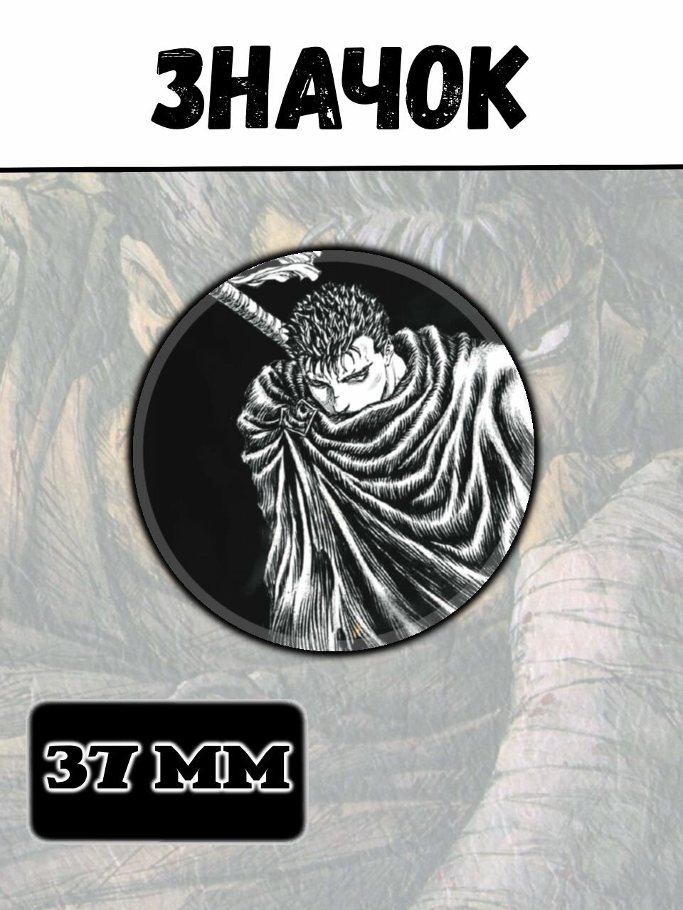 Набор значков