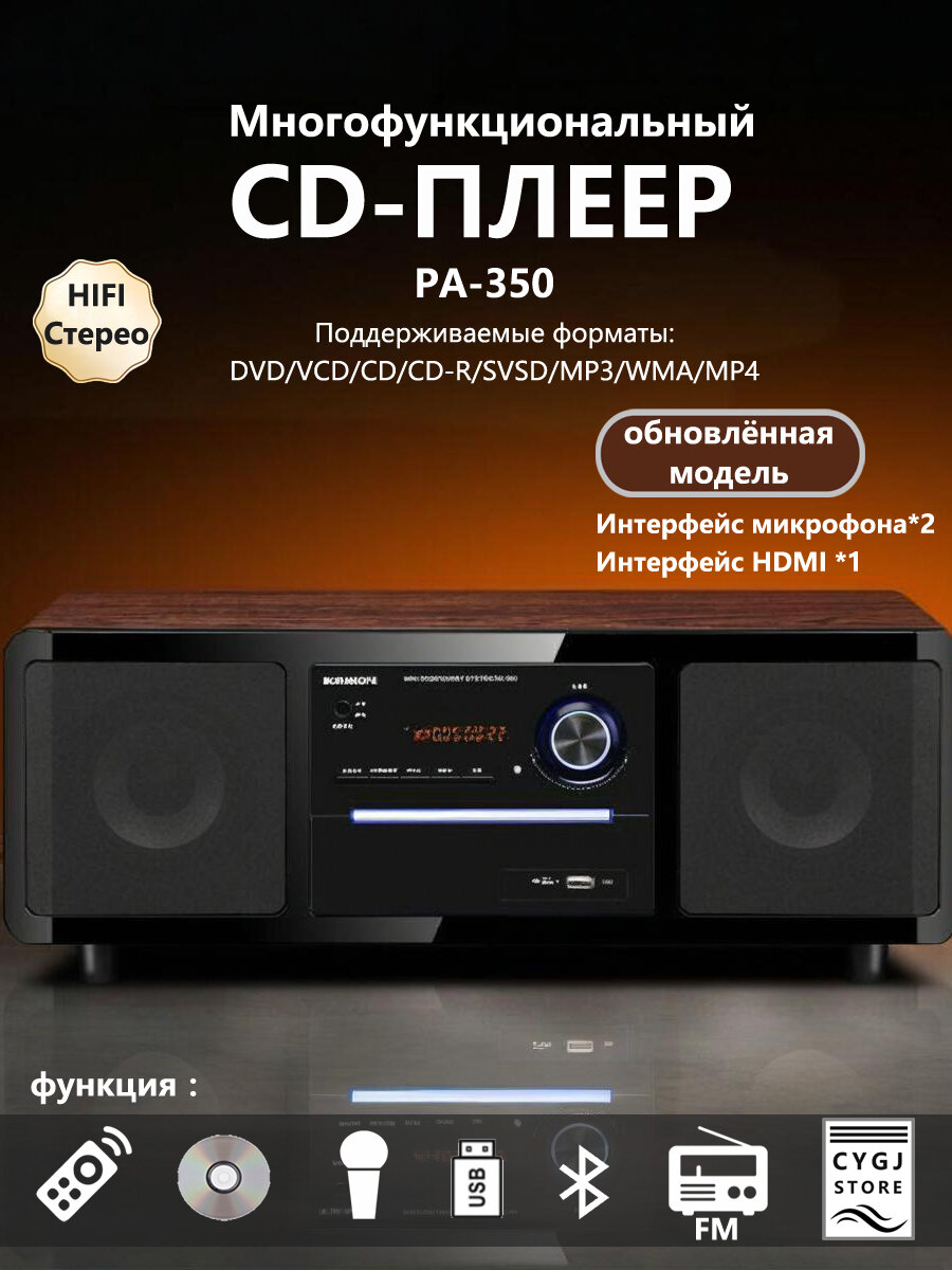 Музыкальный центр