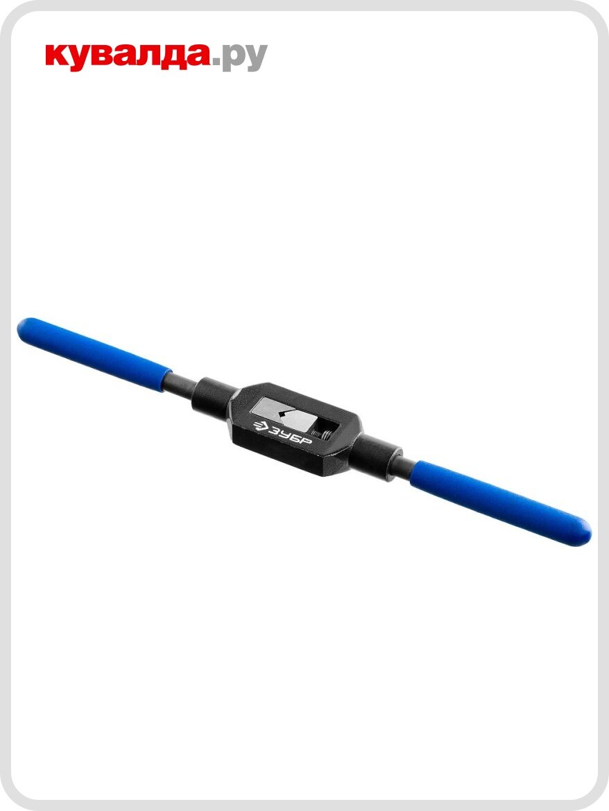 Метчикодержатель ЗУБР "профи" №3 М5-М20 L-380 мм 28232-3