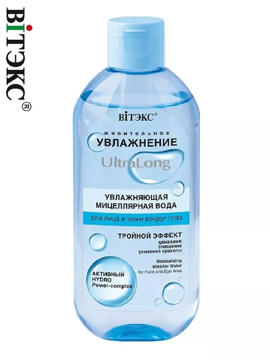 Мицеллярная вода для лица и кожи вокруг глаз Витэкс увлажнение UltraLong 400 мл.