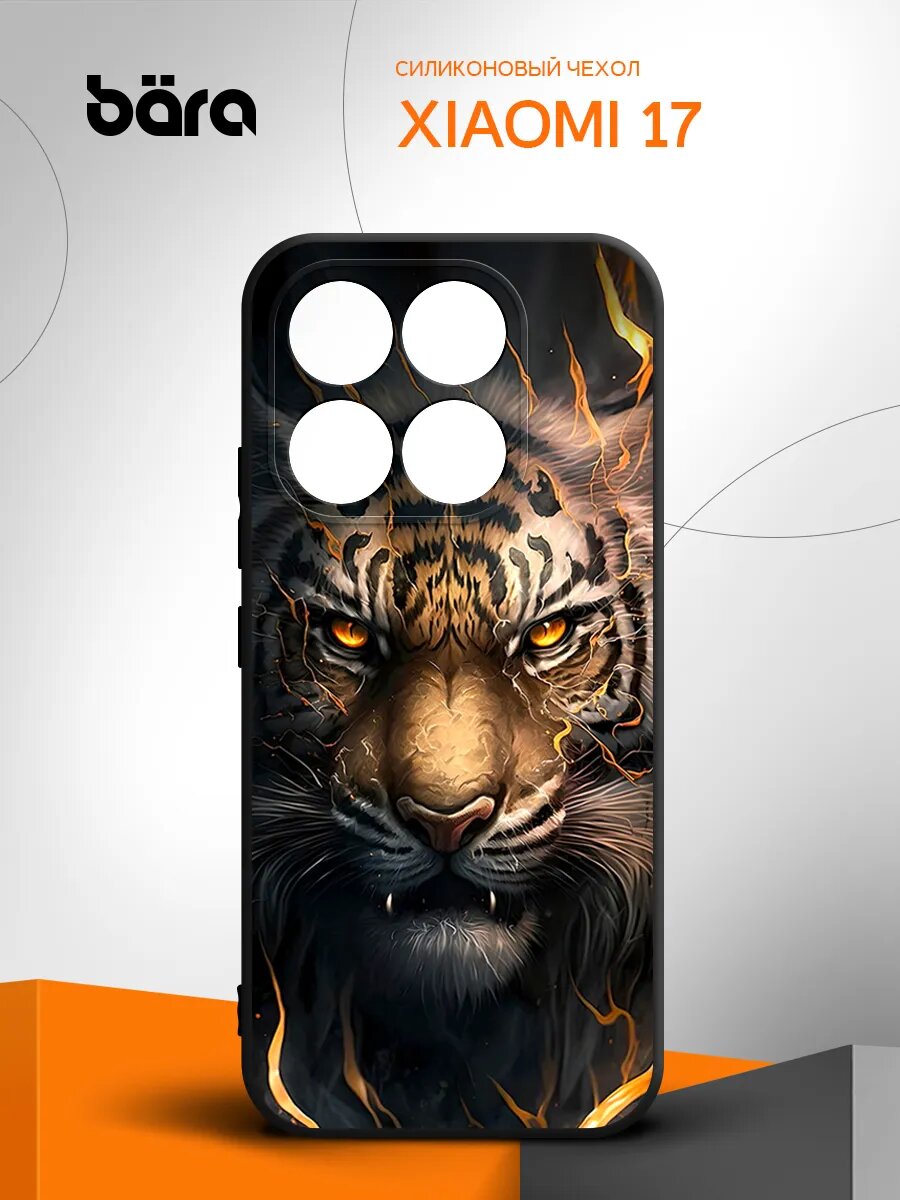 Чехол на Xiaomi 17, Сяоми 17, противоударный, накладка, силиконовый, с рисунком