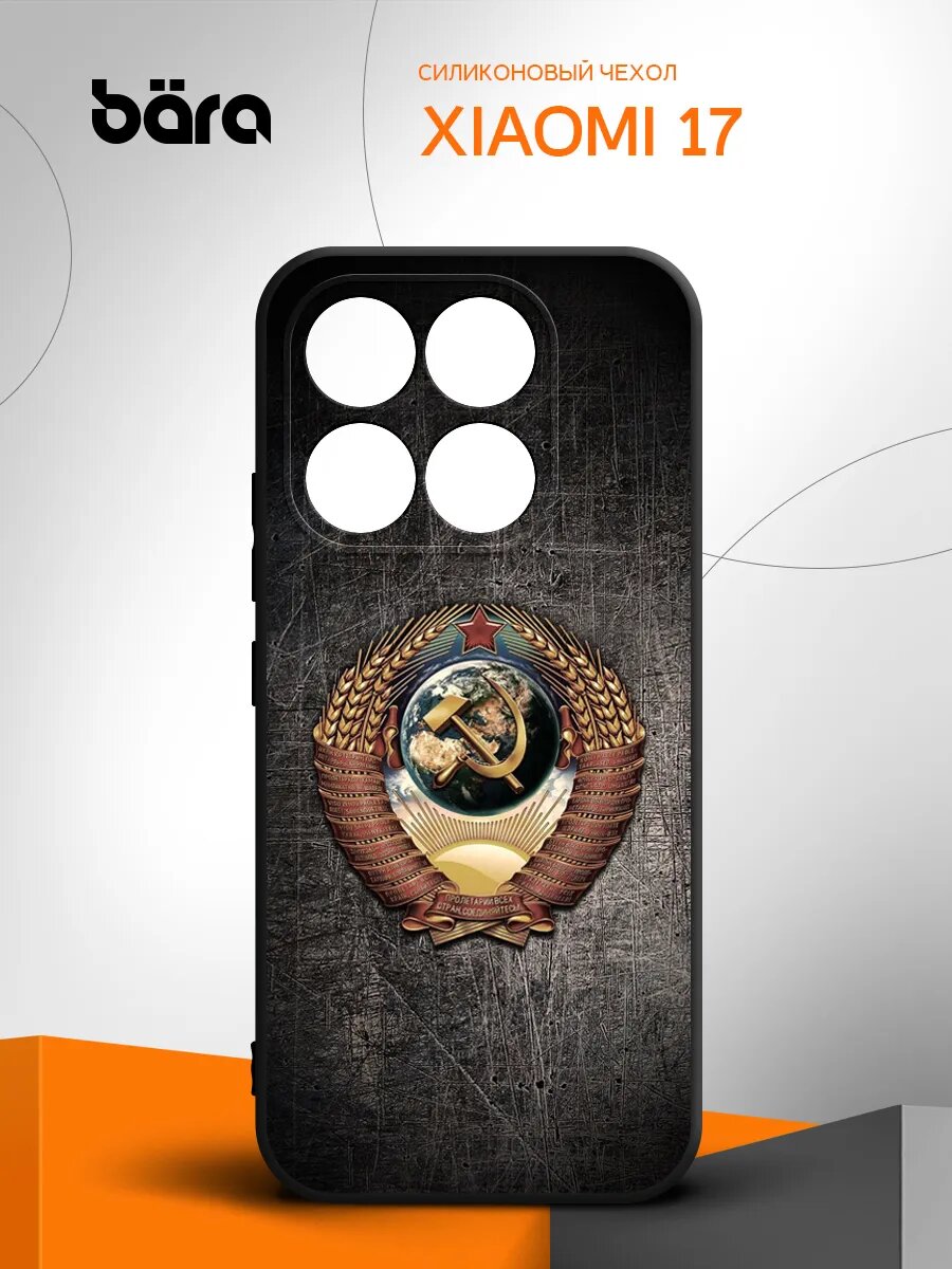 Чехол на Xiaomi 17, Сяоми 17, противоударный, накладка, силиконовый, с рисунком