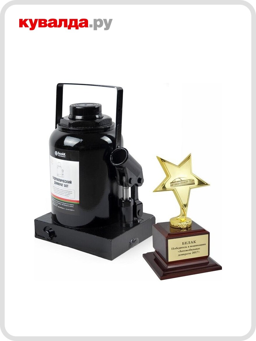 Домкрат бутылочный БелАК 50 тонн 225/360 мм (БАК.00051)