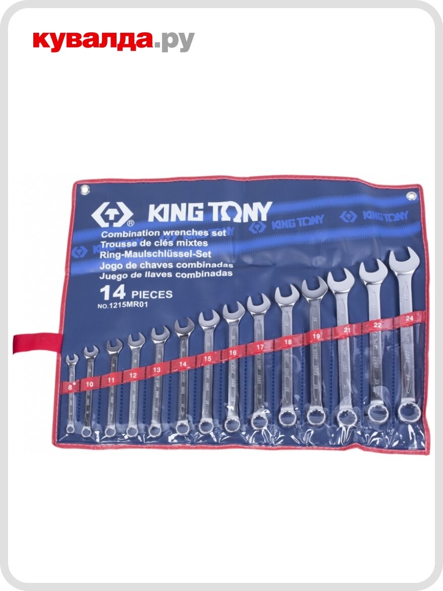 Набор ключей комбинированных KING TONY 1215MR01 14 предметов