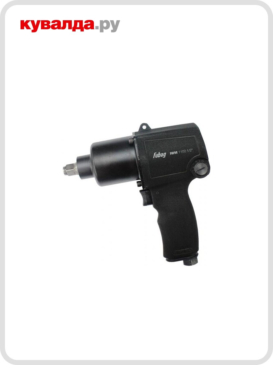 Гайковерт пневматический FUBAG IWM1100 ударный 100225