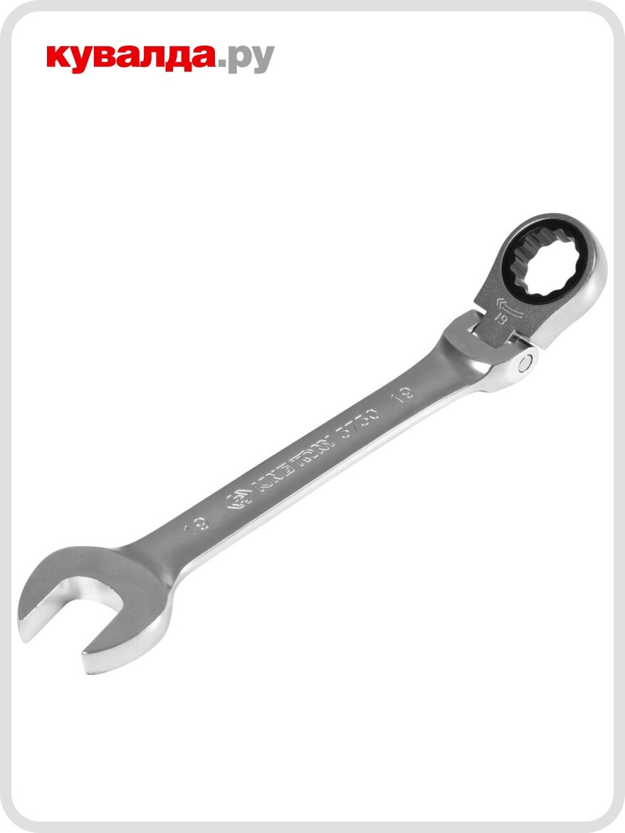 Ключ комбинированный трещоточный KING TONY 373019М 19 мм, с шарниром