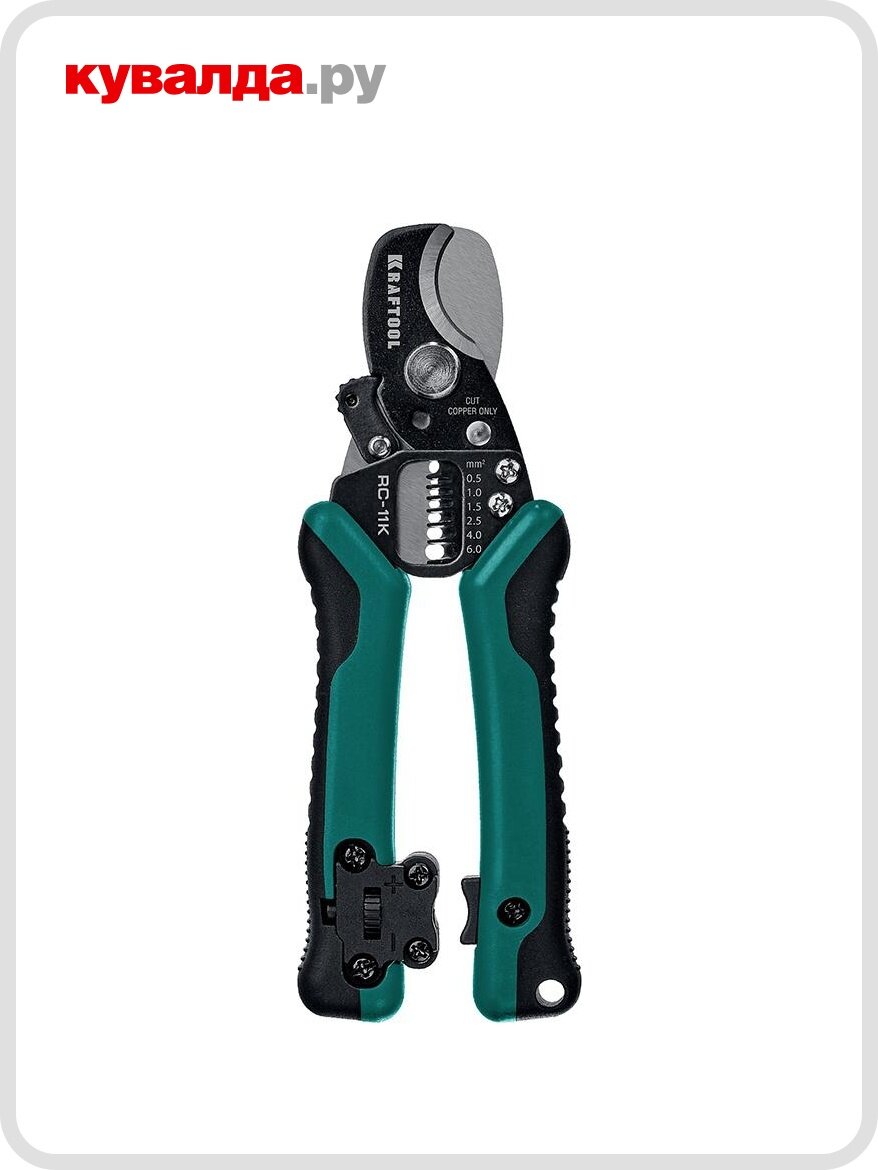 Кабелерез KRAFTOOL RC-11K