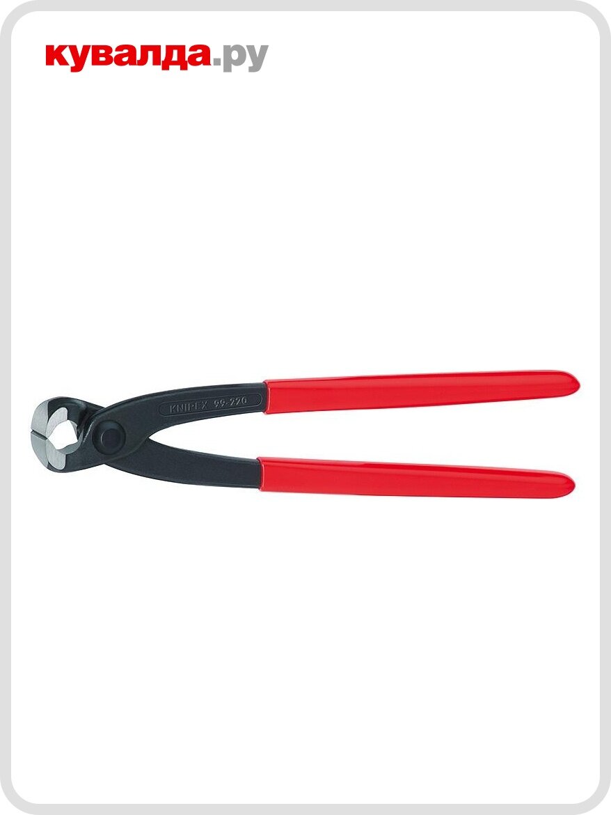 Вязальные кусачки KNIPEX 9901280 280 мм