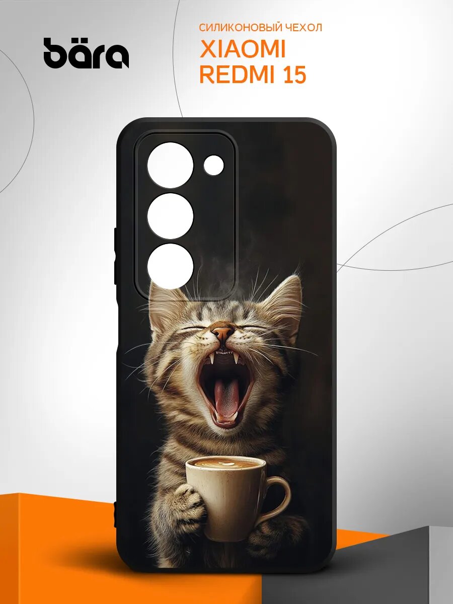 Чехол на Xiaomi Redmi 15, Сяоми Редми 15, накладка, силиконовый, с рисунком