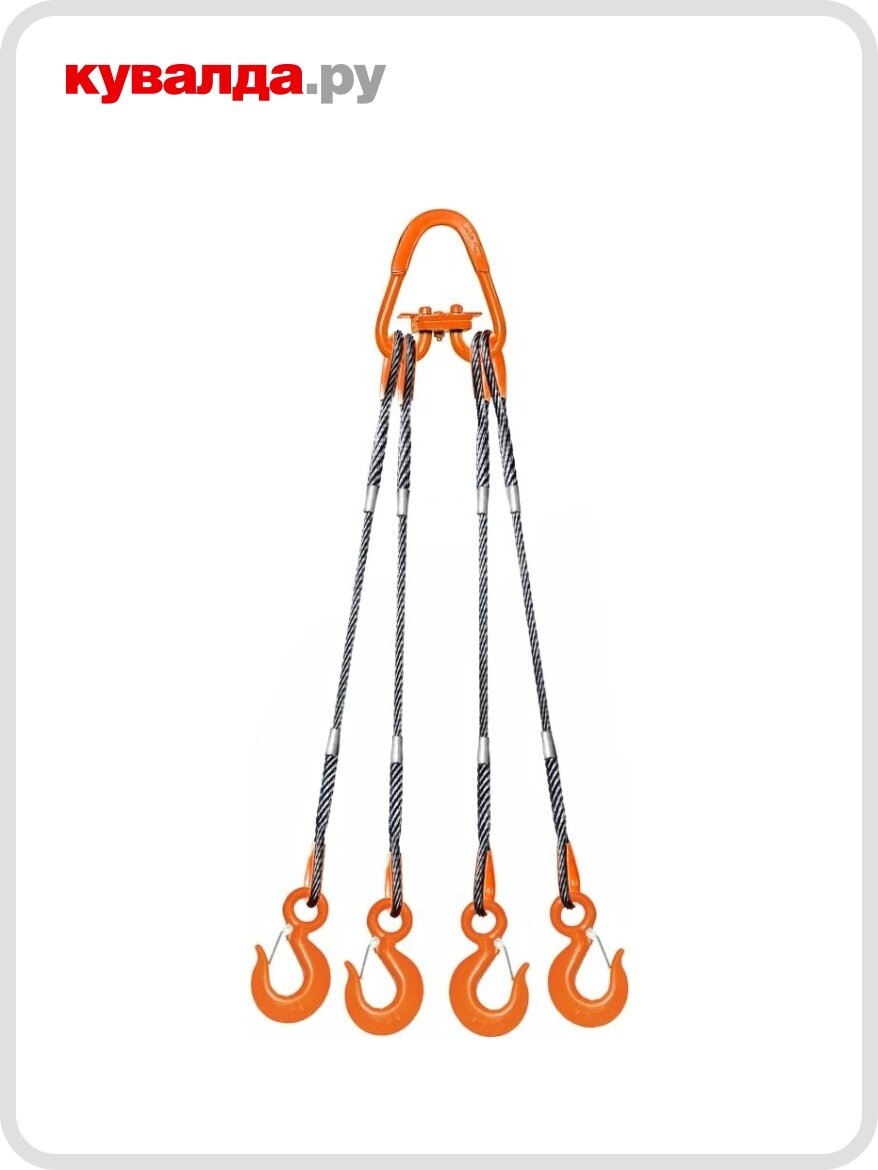 Строп канатный 2,5 т 3,0 м четырехветвевой 4СК GS05372