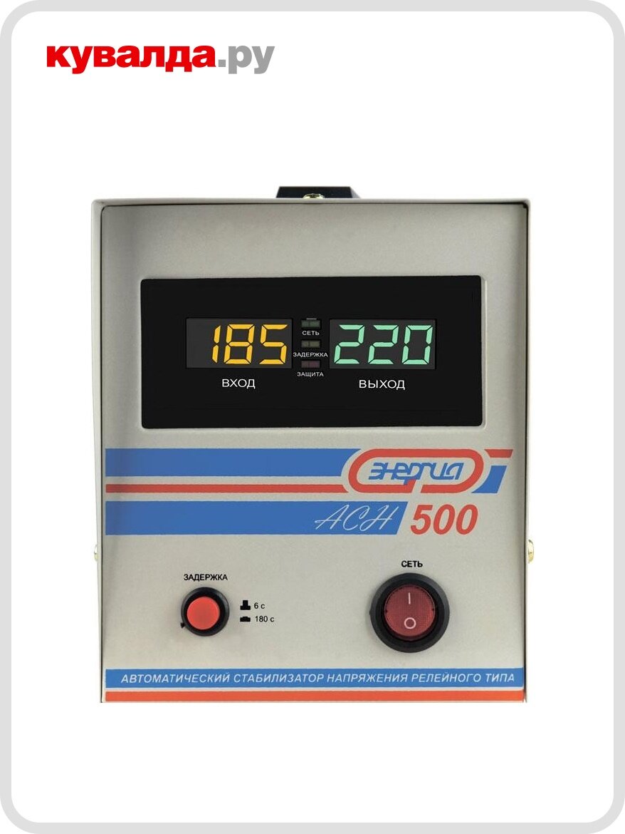Стабилизатор напряжения однофазный энергия АСН 500