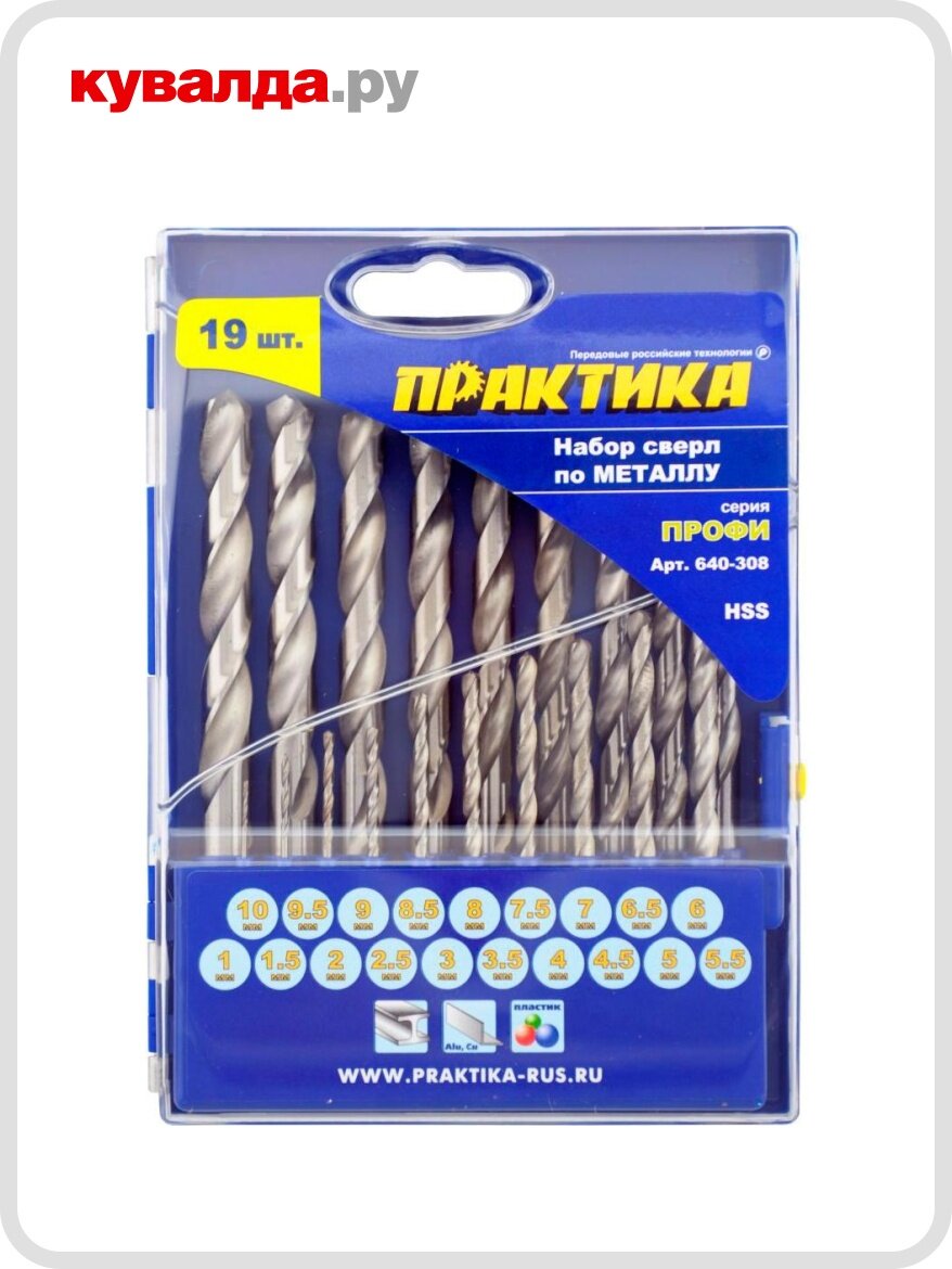 Набор сверл по металлу ПРАКТИКА Р6М5 19 шт. (1.5-10 мм.) Профи 640-308