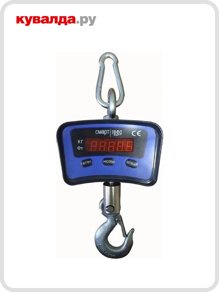 Весы крановые ВЭК 300