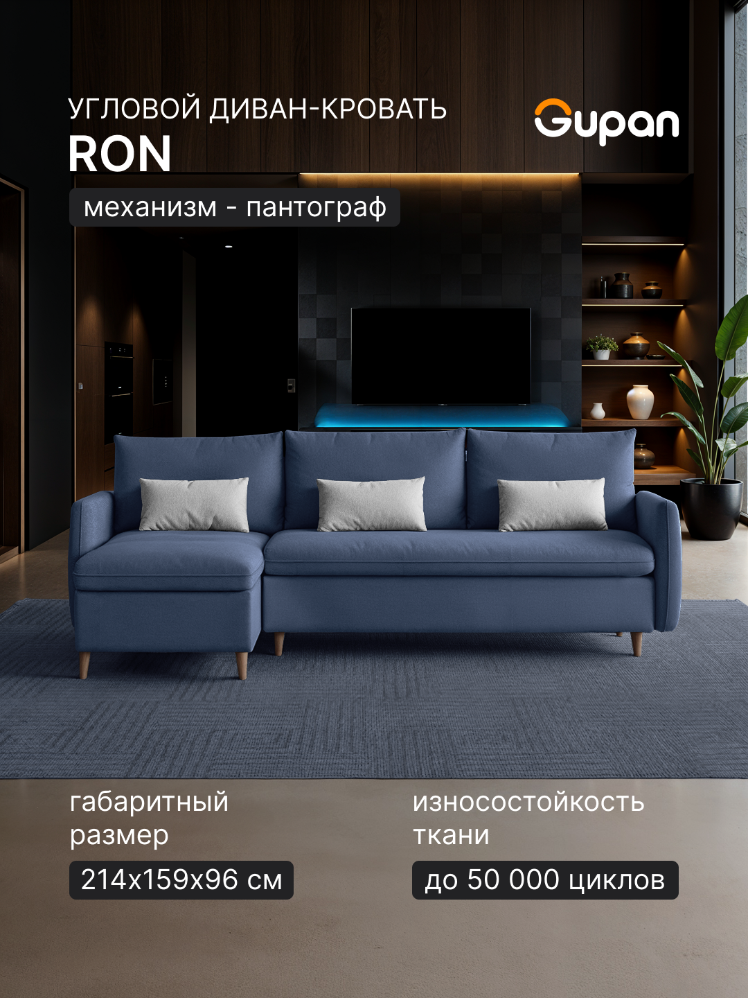 Диван угловой Gupan Рон Велюр Амиго Темно-Синий, раскладной, механизм пантограф, беспружинный, с ящиком для белья