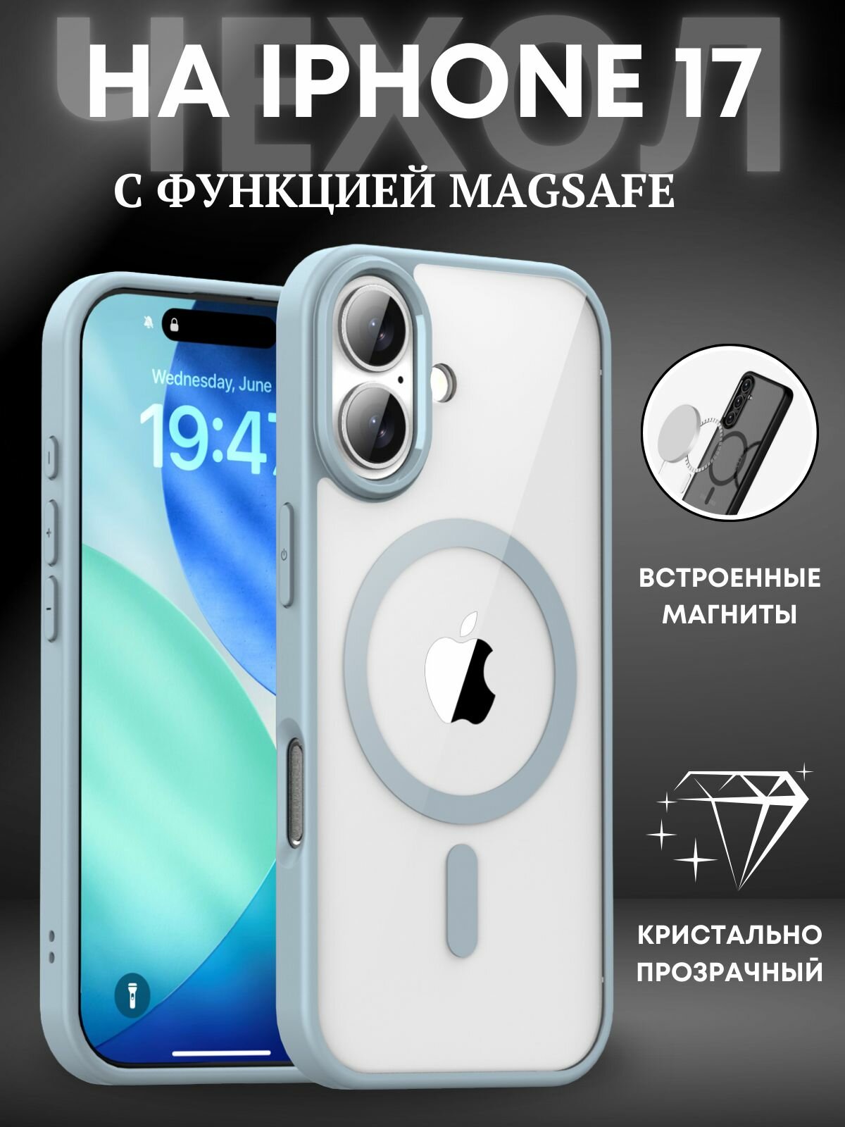 Чехол на iPhone 17 / Айфон 17 прозрачный с силиконовым кантом Crystal MagSafe Case (Зеленый)