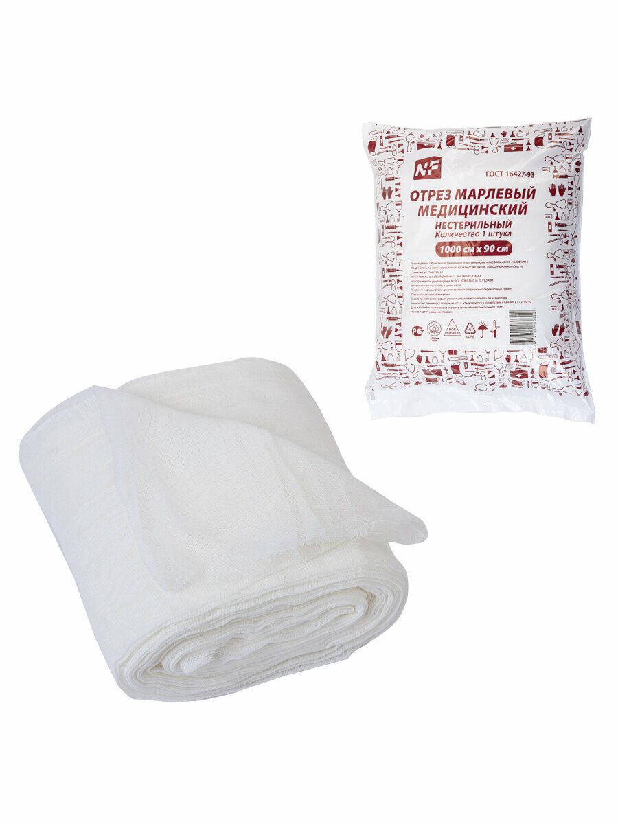 Марля медицинская, 10 м в рулоне плотная отбеленная, отрез 0,9х10 м, 36 г/м2, NF, 631579