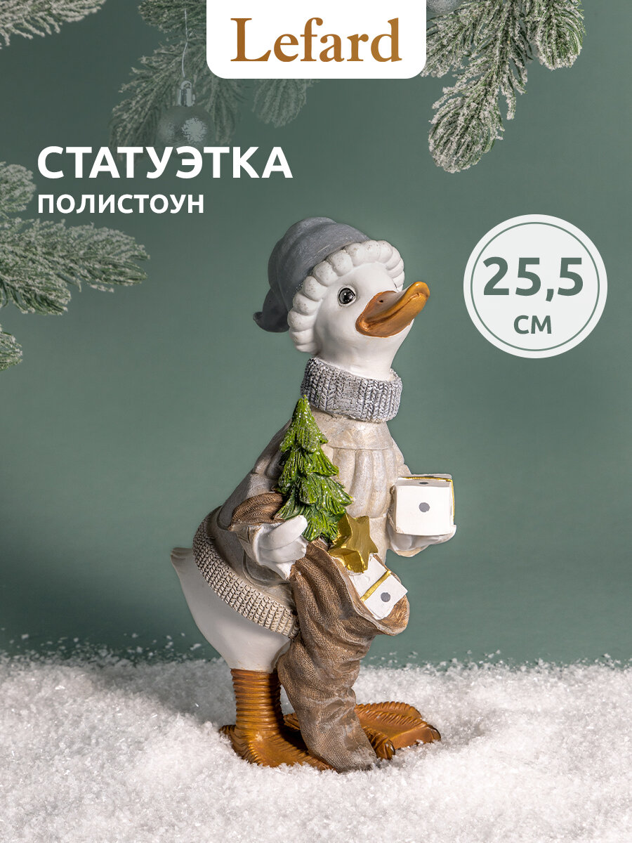 Статуэтка Lefard "Гусь", 12х14х25,5 см, полистоун, новогодняя фигурка