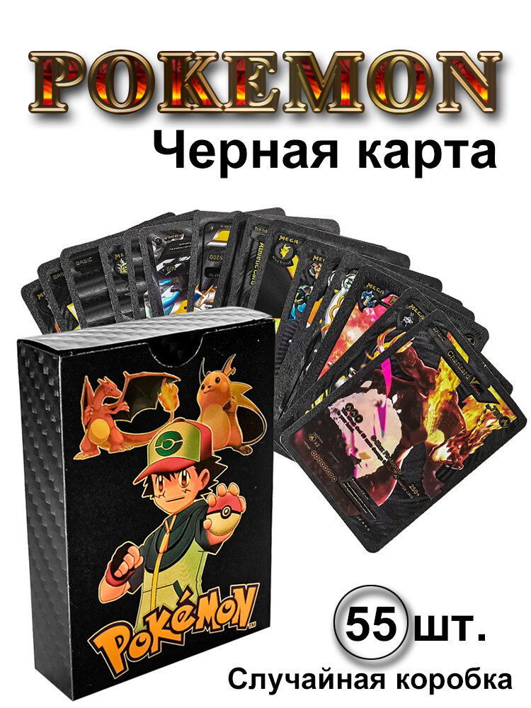 Покемон карты коллекционные # Золотая фольга пластиковые карты покемонов подарок для поклонников аниме,55 шт.