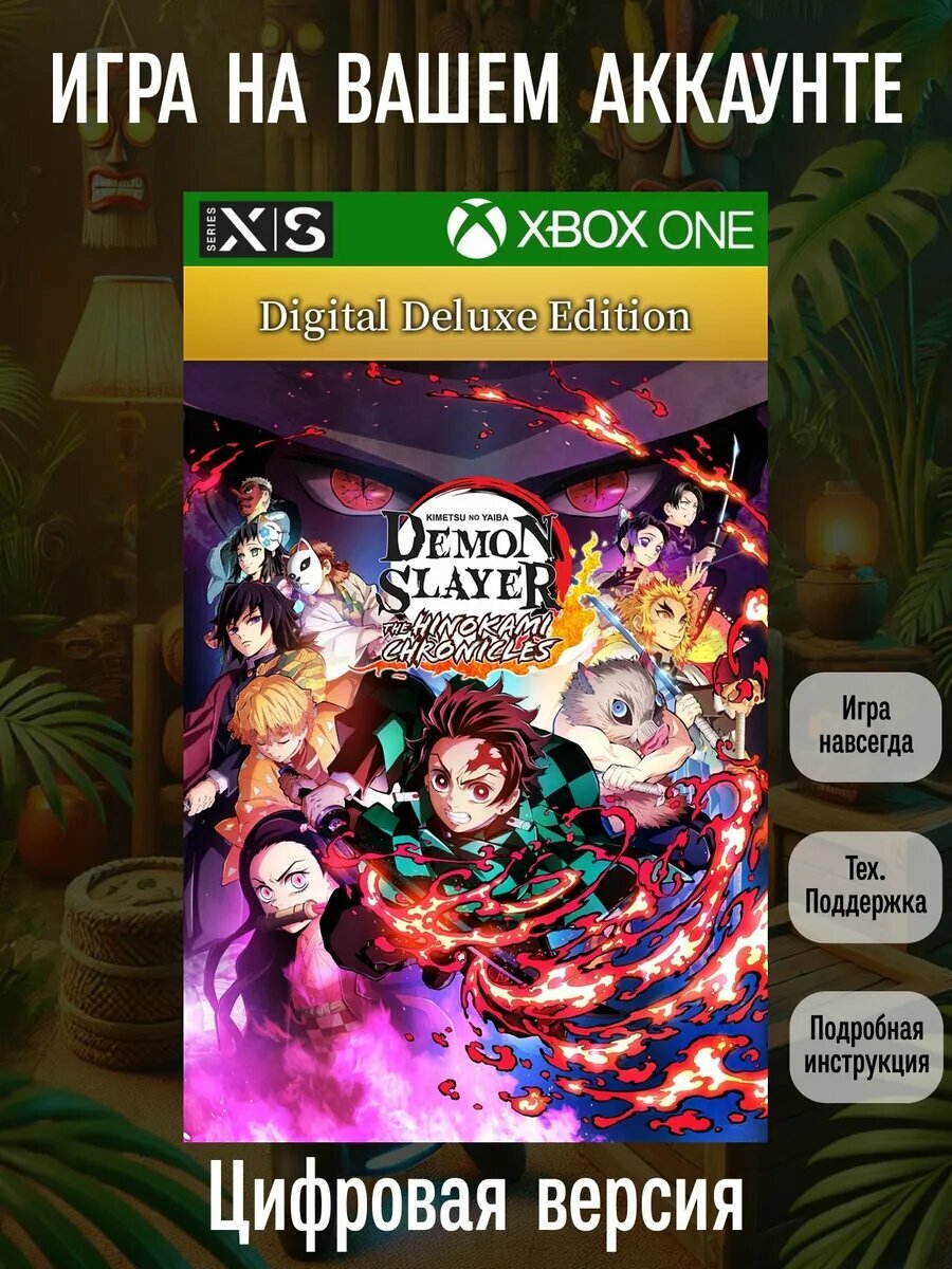 Demon Slayer -Kimetsu no Yaiba- The Hinokami Chronicles , Цифровая версия игры