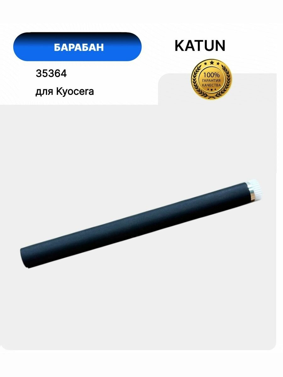 Барабан Kyocera-Mita KM 1620/1635/1650/2020/2035/2050 (DK-410) (Katun)