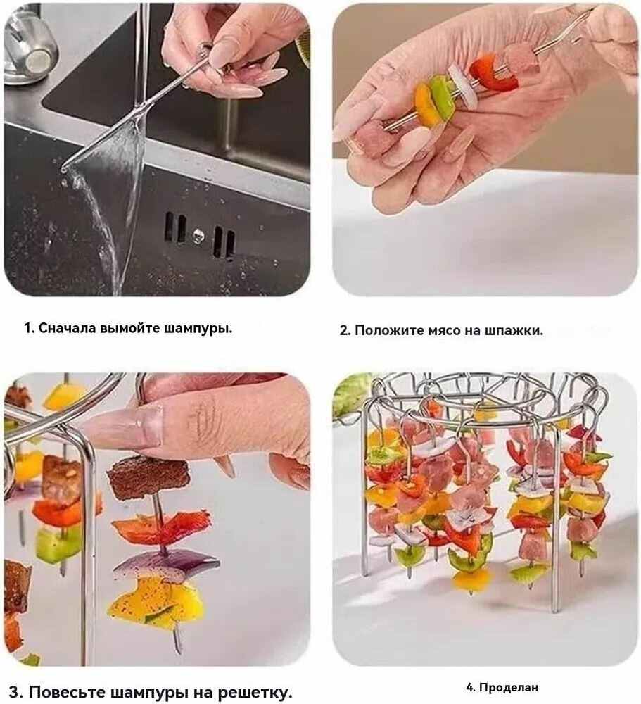 Подставка для шампуров, 12 предм. на 2 перс.