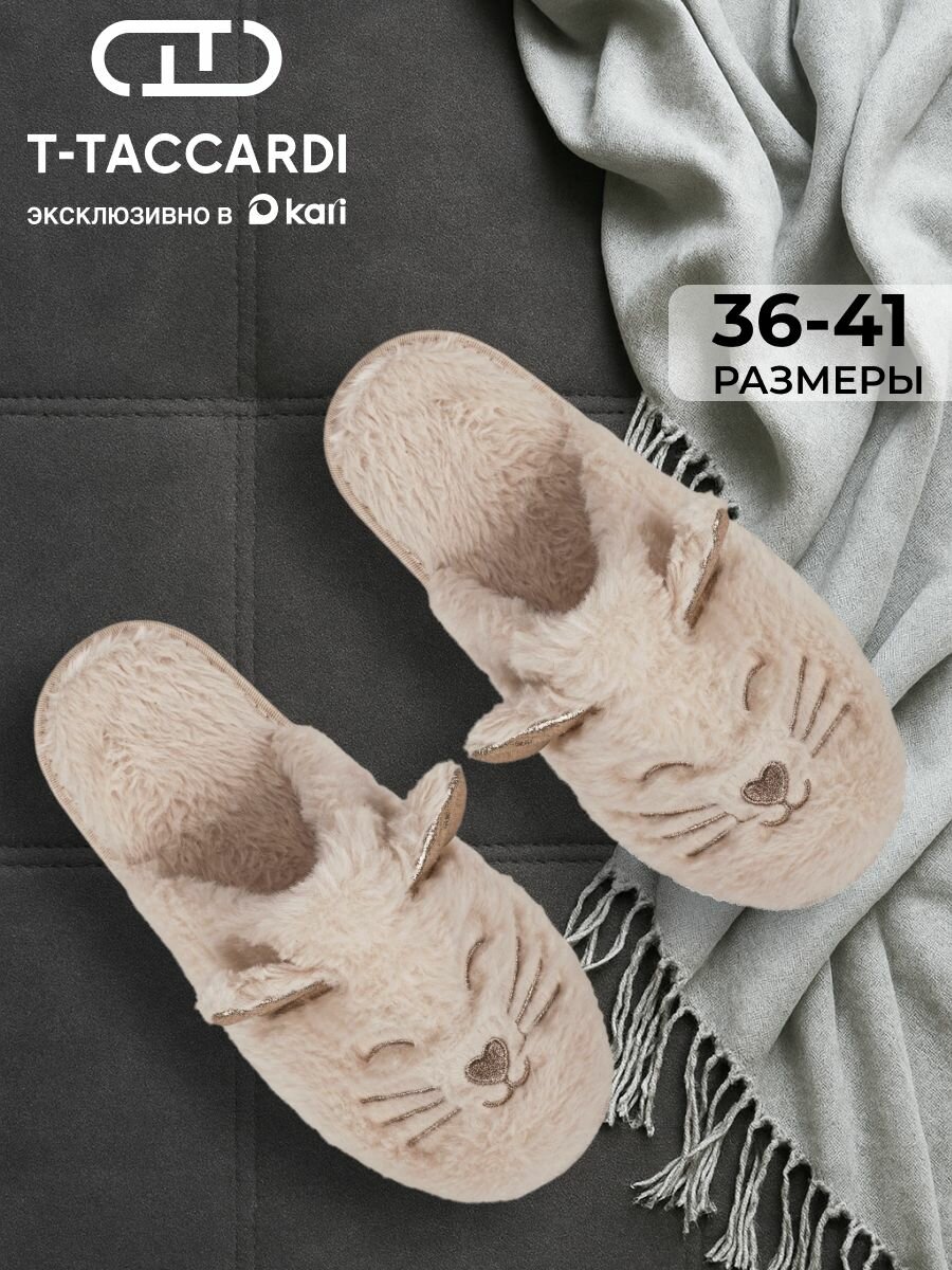 Тапочки Зима 2026