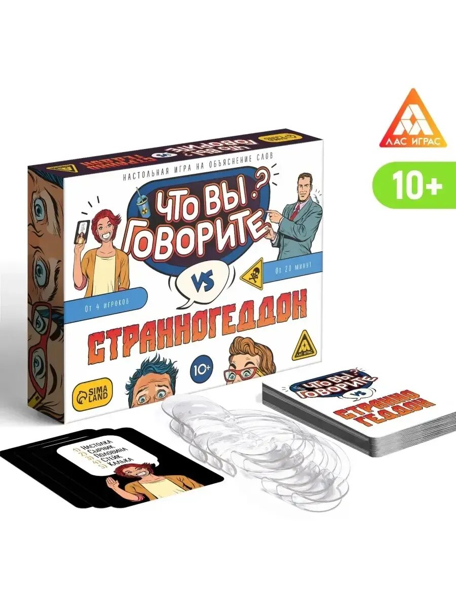 Настольная игра Что вы говорите?