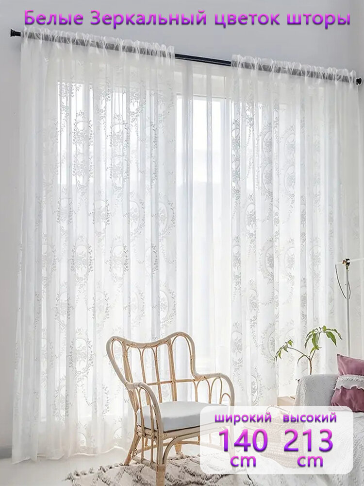 1 белая 140x213cm кружевные шторы гостиная балкон занавеска ретро вышивка очки цветочные шторы с шторами карман дизайн