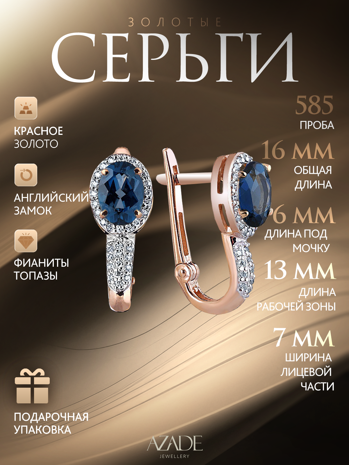 Серьги, красное золото, 585 проба, фианит, Лондон топаз