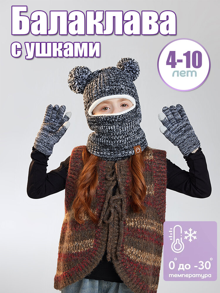 Балаклава  2025 для детей