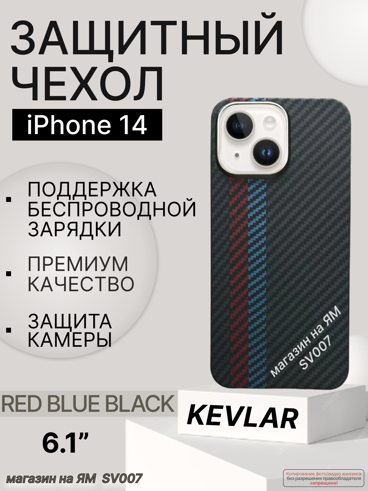 Чехол на iPhone 14 KEVLAR, RED BLUE BLACK/ Накладка на айфон 14 Кевлар, Черный
