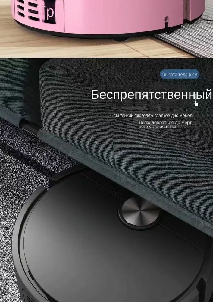 Робот-пылесос — фото 1