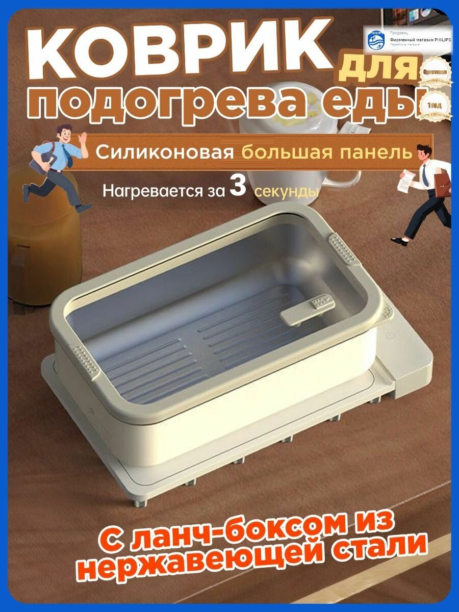 Подогреватель посуды