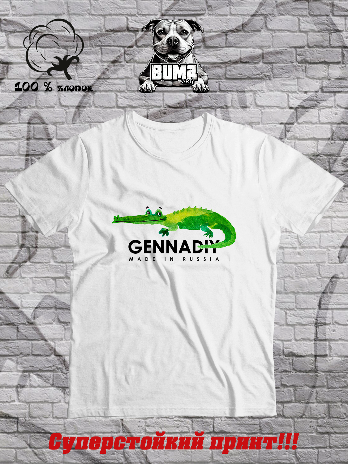 Футболка BUMA ART ФЭШН-МЭШН