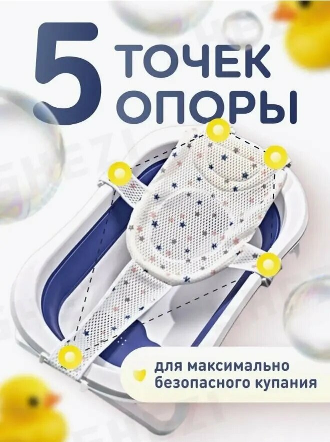 Гамак для купания новорожденных MELL в ванночку / мягкая горка с креплениями для поддержки для малышей / купальный матрасик - подставка для мытья ребенка