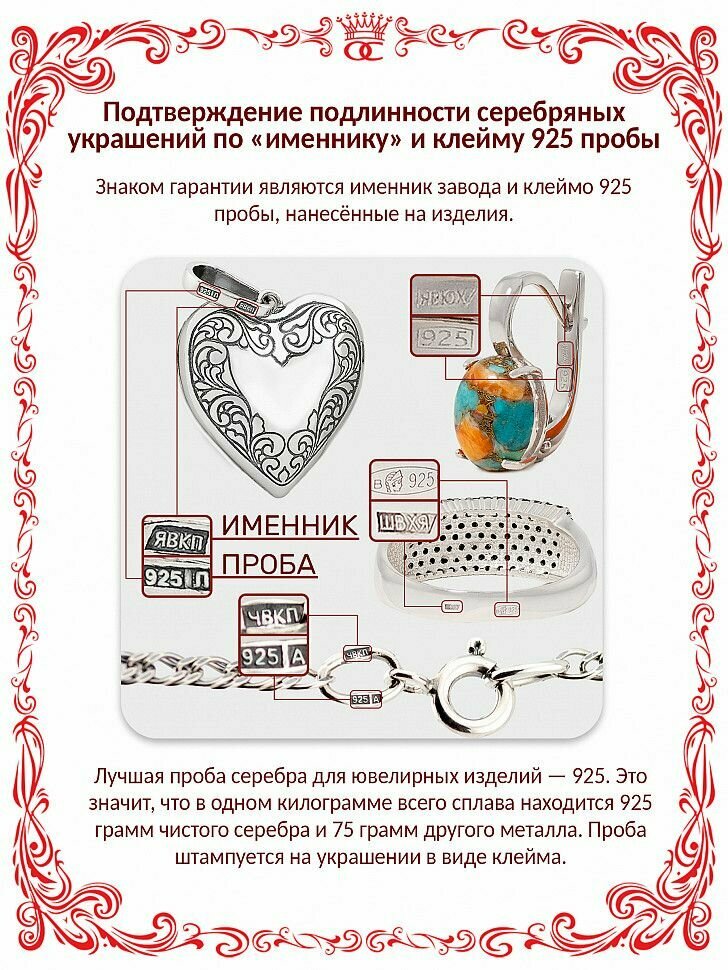 Брошь Красная Пресня, серебро, 925 проба, родирование, , серебристый — фото 1