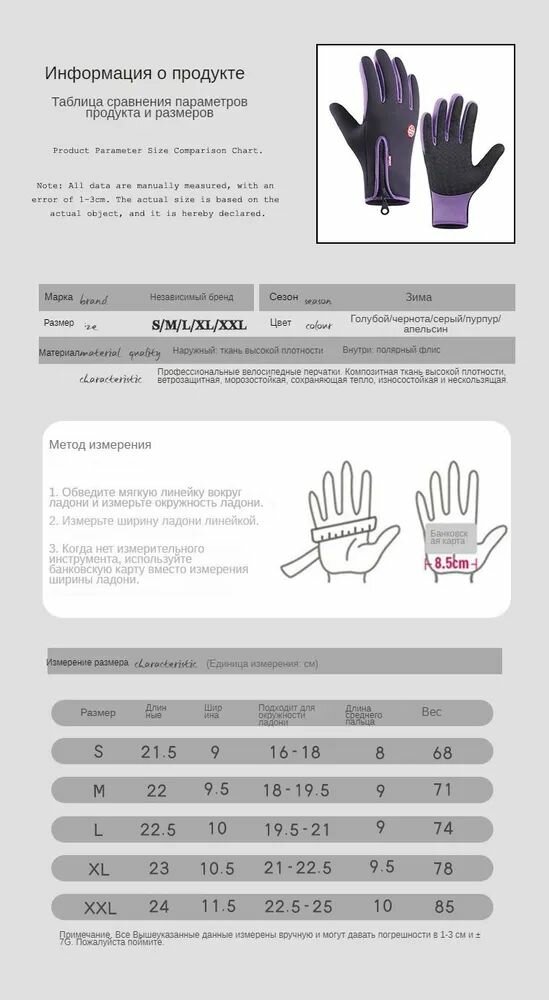 Перчатки термо — фото 1